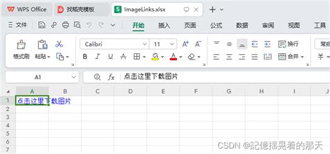 使用java将图片添加到excel的几种方式 java excel 插入图片 csdn博客