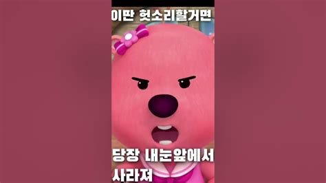 루피와 패티가 절대 친구가 될수없는이유 ㅡ5편 Youtube