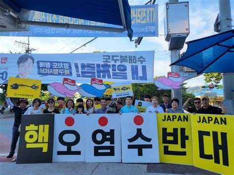 여수시민행동 일본방사성오염수 해양투기저지 수요선전전 0802 여수시민협