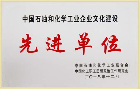 企业荣誉山西焦化集团有限公司
