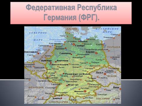 Федеративная Республика Германия ФРГ презентация онлайн
