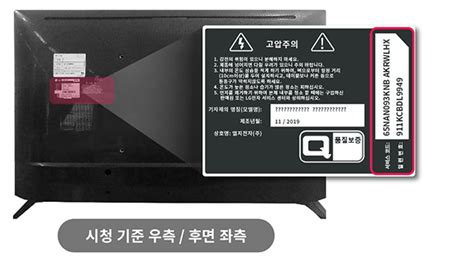 Lg Tv 모델명 Tv 모델명 확인 방법을 알고 싶어요 스스로 해결 고객지원 Lg전자