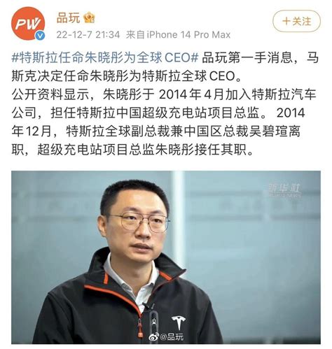 马斯克让位特斯拉或将迎来一位华裔CEO 知乎