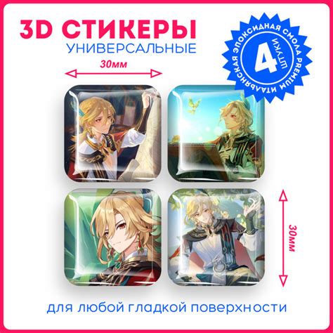 Наклейки на телефон 3д стикеры геншин Кавех купить с доставкой по выгодным ценам в интернет