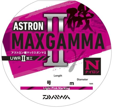 ダイワ アストロン磯maxガンマ2 Lpmライトピンクマーキング 165号 150m ライン 道糸 釣具 メール便発送可 【本店