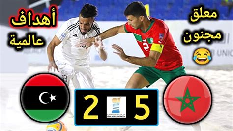 ملخص مباراة المغرب وليبيا المغرب 5 2 ليبيا ربع نهائي كأس العرب لكرة