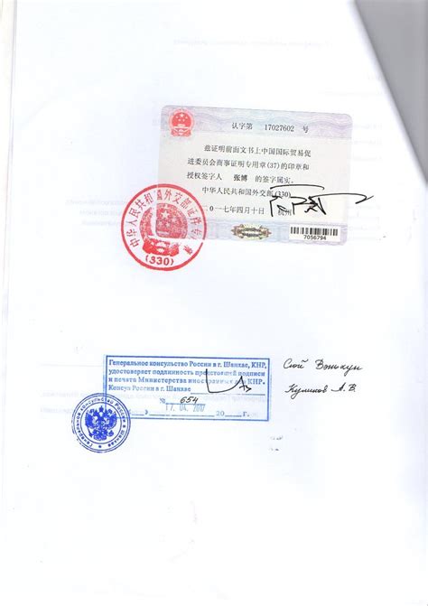价格单做俄罗斯驻中国大使馆认证 天永实业