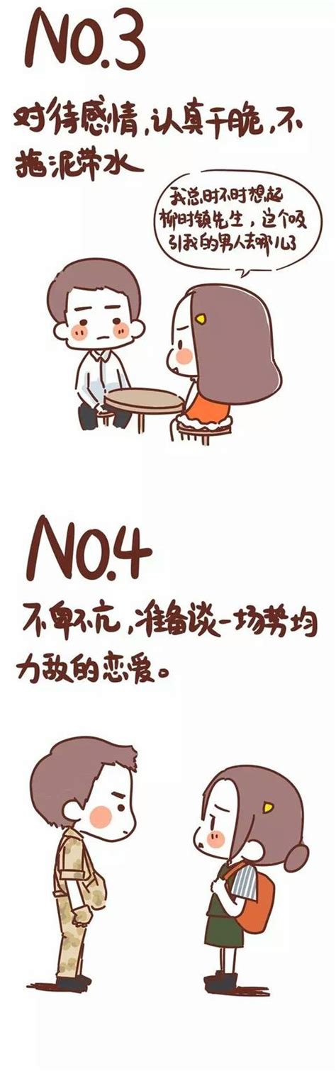 女生怎麼做，才能成功「把」到帥哥？ 每日頭條