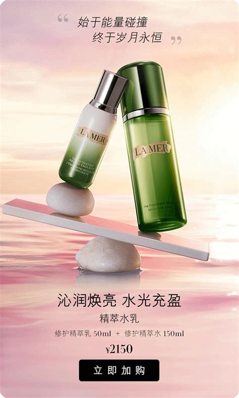 La Mer海蓝之谜官方旗舰店