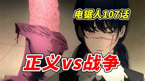 鏈鋸人第二部10 優子在學校大開殺戒惡魔獵人部的神秘女成員狡猾的戰爭惡魔打不過就開溜惡魔獵人部vs正義惡魔他她 YouTube