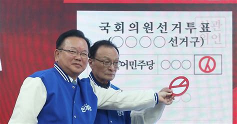 민주 사전투표 독려 퍼포먼스