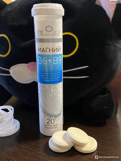 БАД Mirrolla Магний B6 B9 шипучие таблетки со вкусом ягодный микс
