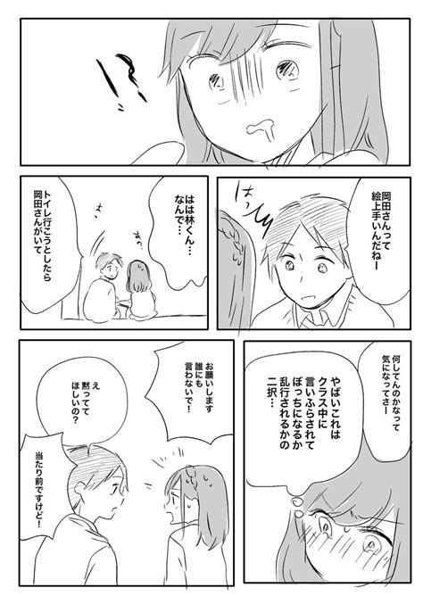 「こちらで漫画3ページほど書かせていただいたので、よかったら見てね‍♀️ Pj1fb4kalo」saku【単行本