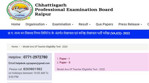 CG TET Answer Key Model Answer Key Released On Vyapam Cgstate Gov In Direct Link Here