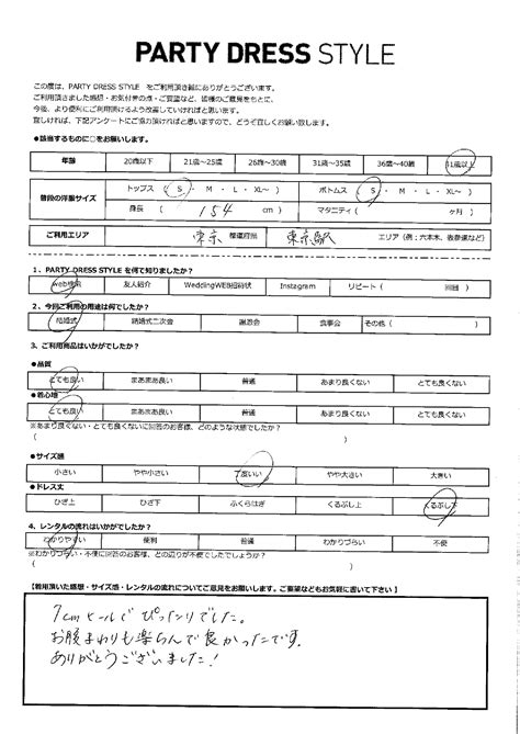 63 結婚式ご利用 東京エリア でご利用のお客様の声 結婚式のドレスレンタルはパーティドレススタイル