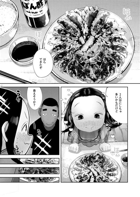 いただきます！ 商業誌 エロ漫画 Momonga（モモンガッ）
