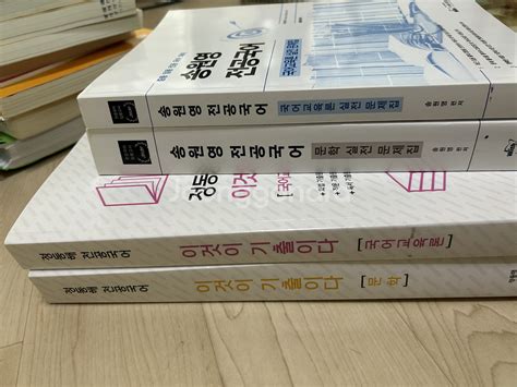 국어임용고시 책팔아요우리말문법론한국어표준문법등 학습참고서 중고나라