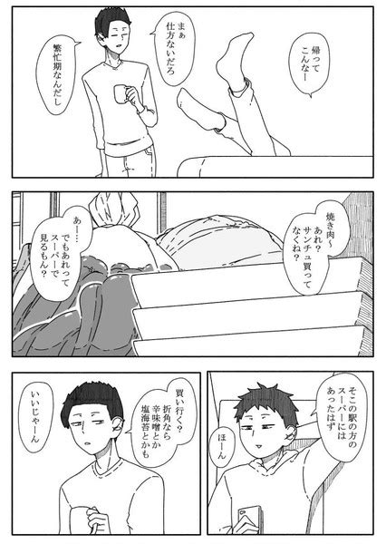 美味しく無題 まとめ二 pixiv年鑑 β