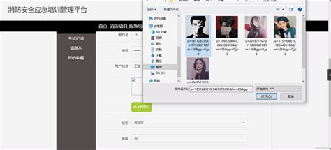 Java消防安全应急培训管理平台毕设源码mysqllw Csdn博客