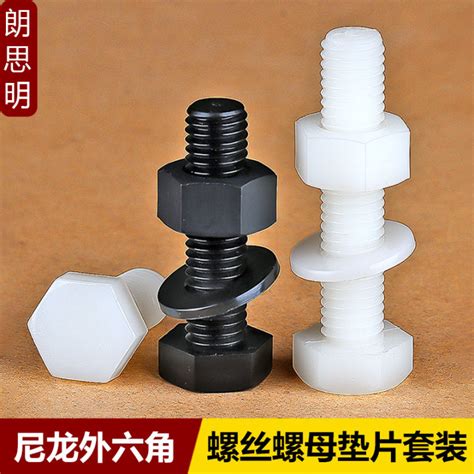 [m3 M16] Nylon Hex Screw Nut Flat Pad Gasket Set Combination Plastic
