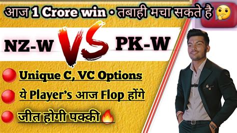 NZ W Vs PK W Dream11 Prediction NZ W Vs PK W T20 Match T20 Match