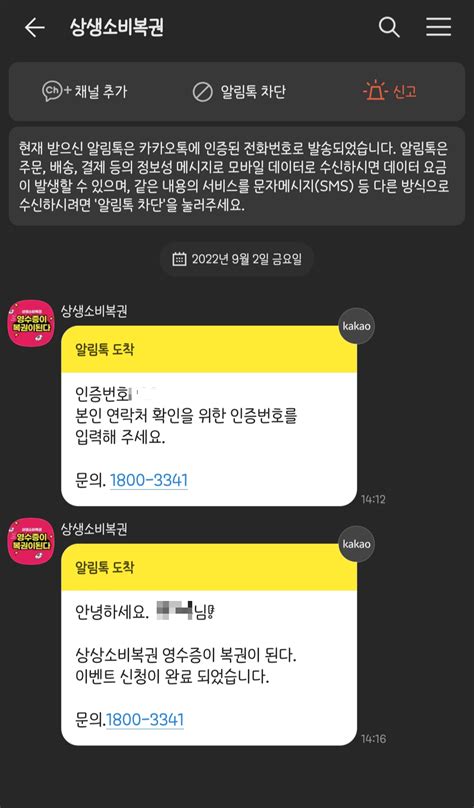 영수증 최대 100만원 복권 상생소비복권