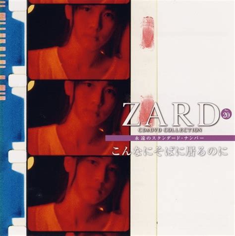 Album Zard Cdanddvd Collection Vol20 こんなにそばに居るのに Flac Cd 2017