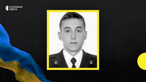 На фронті загинув командир інженерно саперного взводу з Одещини Ігор Проскуровський — Cуспільне