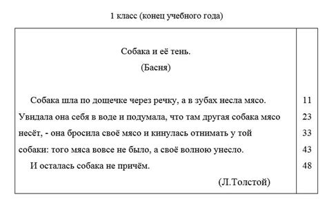 Текст для чтения 1 класс распечатать