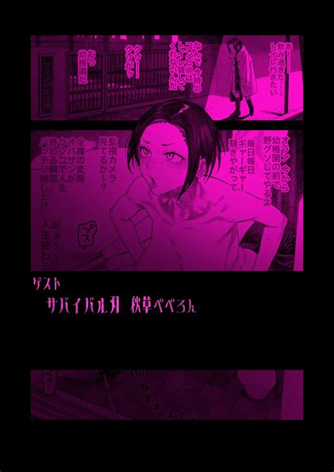 【オリジナル】j〇姪っ子の弱味を握った日。3 同人誌 エロ漫画 Momon Ga（モモンガッ ）