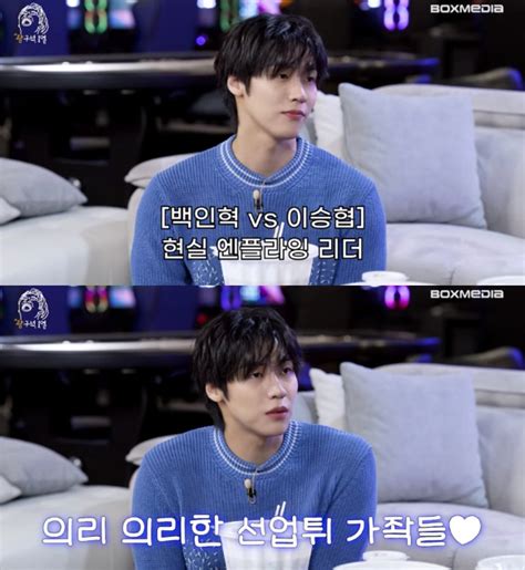 이승협 말한 이클립스vs엔플라잉 육아 난이도 변우석 다음 콘서트 약속