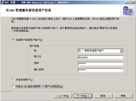 db2数据库之四：数据库系统安装－windows db2 11 5 windows安装部署 csdn博客