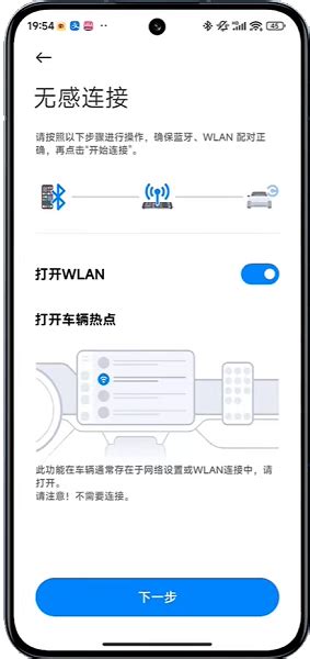 Carwith下载官方 小米车机互联carwith软件下载v3 5 2 20250516 安卓版 安粉丝网