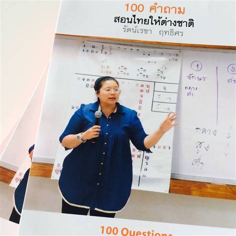 Teach Thai Learn Thai Chiang Mai
