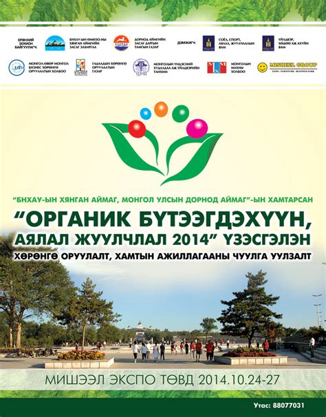 ӨМӨЗО ны Хянган аймгийн худалдаа эдийн засгийн чуулга уулзалт үзэсгэлэнд оролцохыг урьж байна