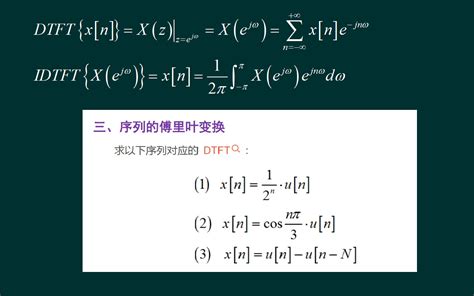 序列傅里叶变换：求解策略与作业解析 Csdn博客
