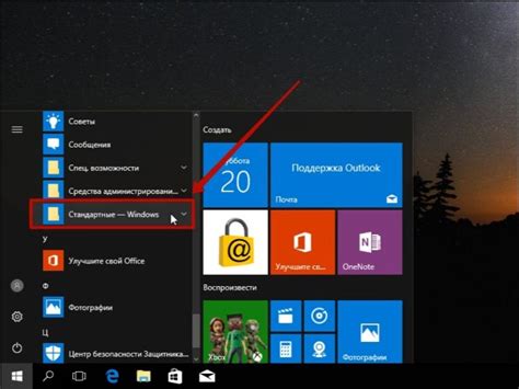 Как сделать скрин на Windows 10