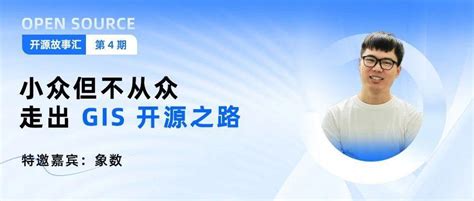 我在大厂做开源 Webgis 知乎