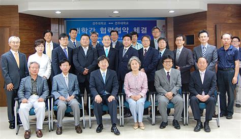[대학] 전주대 경주대와 학술 교류 협력 협약