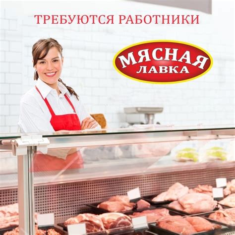 В магазин Мясная лавка ЗАО Витебскагропродукт г Поставы ул