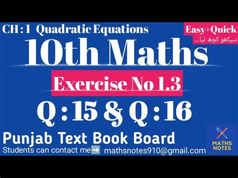 Exercise 132 Math 10th Class Notes Matric Part 2 Notes Class 6 Maths