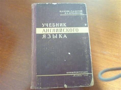 Учебник английского языка БОНК 2 тома – купить в Москве, цена 2 200 руб ...