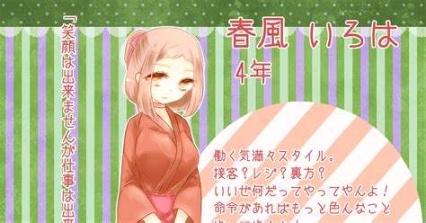 モブ学園2】 【モブ学園2】春風 いろは【仕事着】 現実のイラスト Pixiv