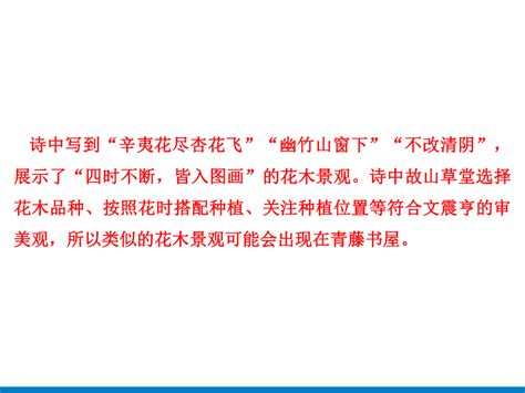 语文中考专题三 文言文阅读考点特训 写景游记类 哲理类）课件共74张ppt 21世纪教育网