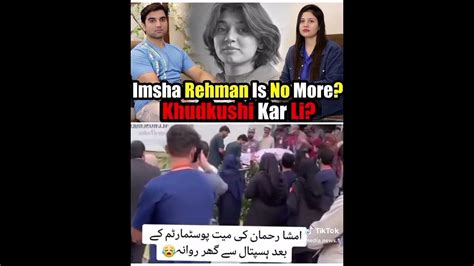 Emsha Rehman Youtube