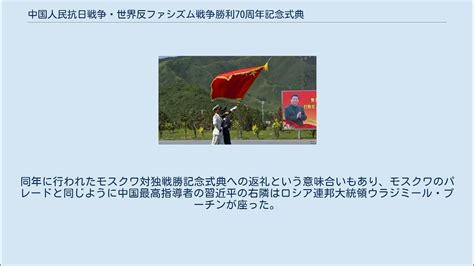中国人民抗日戦争・世界反ファシズム戦争勝利70周年記念式典 Youtube