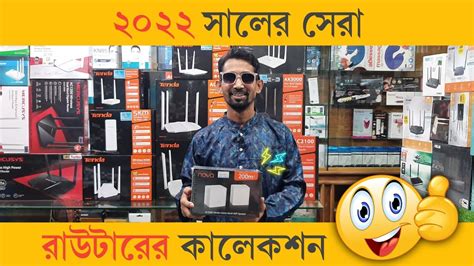 দাম কমলো রাউটারের 🔥 নতুন রাউটারের কালেকশন 😍 Router Price In Bangladesh 2022 Vlogersbd