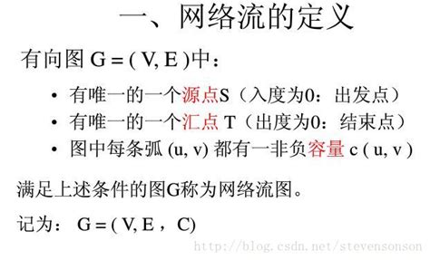 网络流的最大流入门从普通算法到dinic优化 腾讯云开发者社区 腾讯云