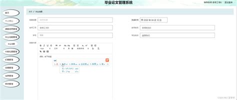 springboot毕设项目毕业论文管理系统d74k4java vue mybatis maven mysql sprnig） 后台是java