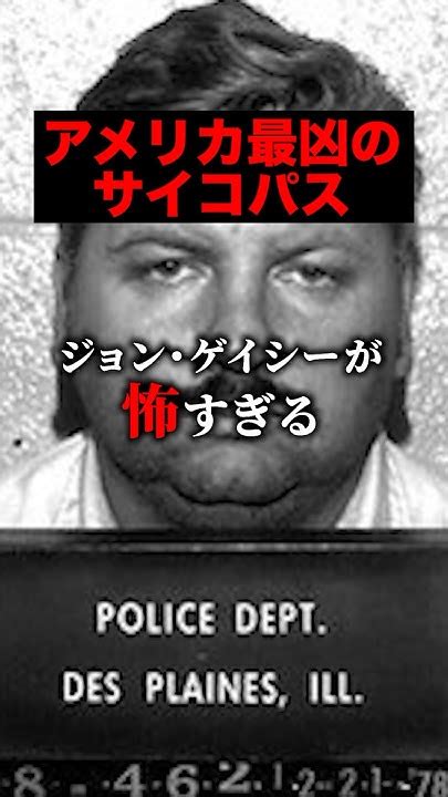 子どもたちを惨殺した世界最恐のサイコピエロ Youtube
